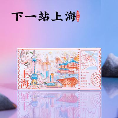 下一站上海金属冰箱旅游