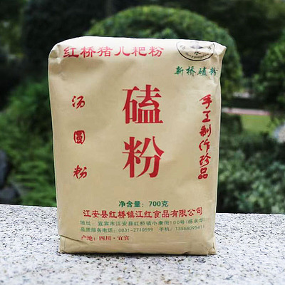 宜宾江安汤圆粉刘永华磕粉糯米