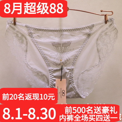 訫心女士内裤夏季透气裆部刺绣