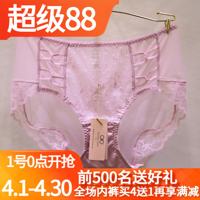 訫心女中腰超薄防过敏网纱内裤