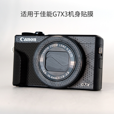美本堂 适用于佳能G7X3机身贴膜Canon g7x mark3相机贴纸保护膜全包3M