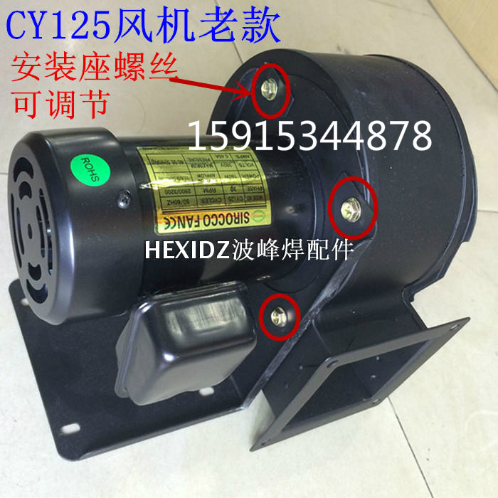 波峰焊风机SIROCCO FAN 220V 200W离心风机高温 CY125散热风扇_虎窝淘