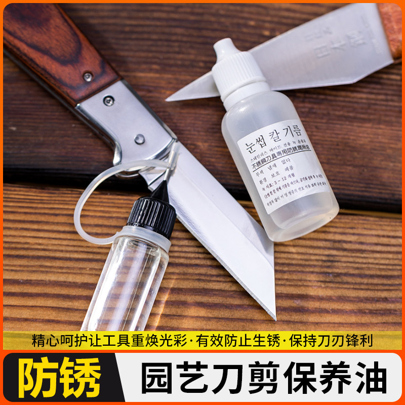 护刀油刀剑防护油防锈油磨刀油刀具养护油保养油擦枪油园艺用品