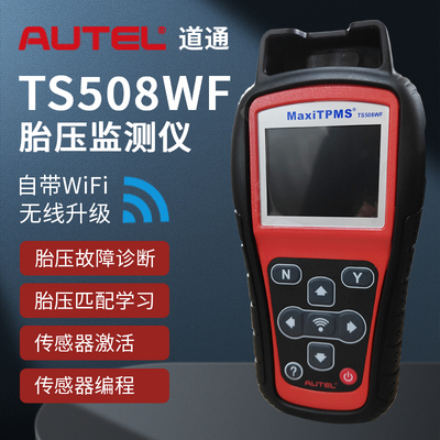 道通TS508WIFI胎压匹配仪传感器编程复位胎压匹配轮胎仪监测编程