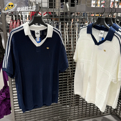 Adidas三叶草 男女休闲潮流南法针织镂空短袖T恤 KW5684 KW5685