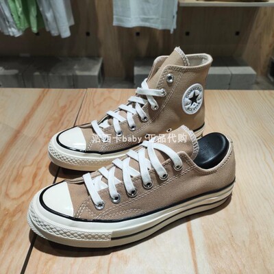 正品1970S三星标高帮帆布鞋匡威