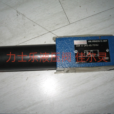 Rexroth液压阀ZDR6DP2-4X/75YM ZDR6DP2-4X/210YM R900483788