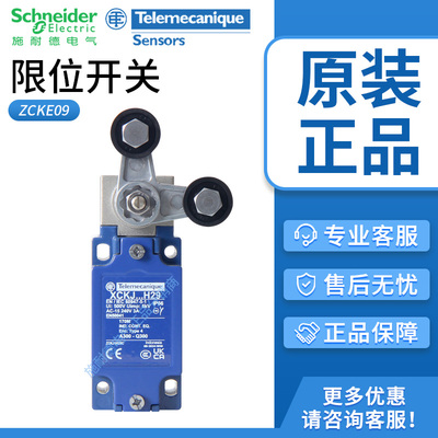 原装施耐德ZCKE09行程限位开关