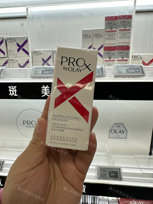OLAY玉兰油Prox肌源活颜眼霜