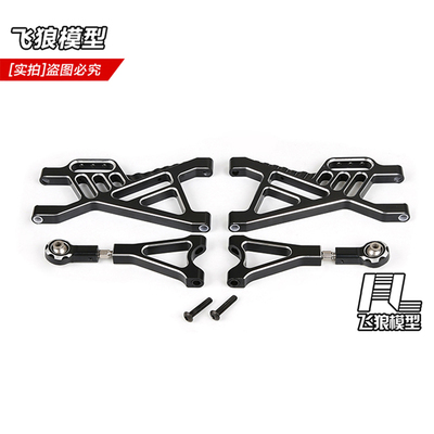 若凡1/5baja5b金属后摆臂851141