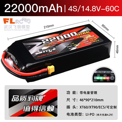 22000MAH4S60C14.8V