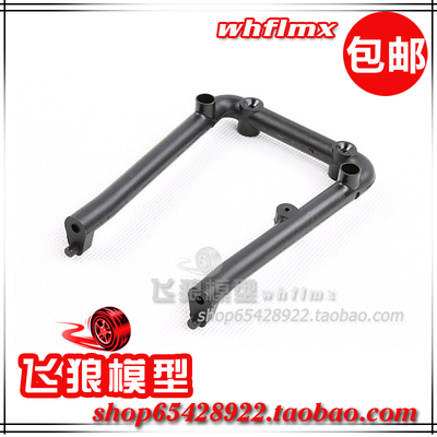 若凡 baja 5S 4WD 四驱汽油遥控车 配件 后保护架 U型架 162025