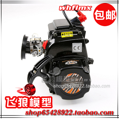 Rovan 若凡 1/5汽油遥控车 45CC发动机 LT款 配专用排气管  81022