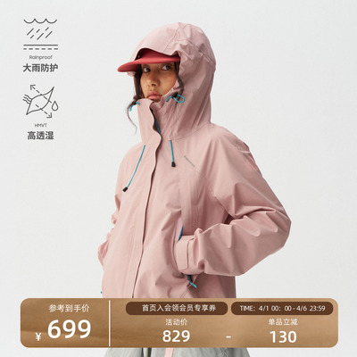 瞬时山野瞬隐复古袋盖徒步冲锋衣