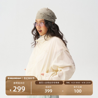 瞬时山野镂空绣立领防晒夹克外套