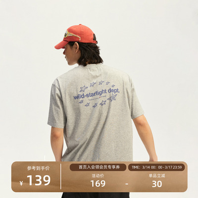 瞬时山野吸湿速干星星印花短袖T