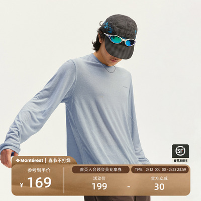 瞬时山野吸湿速干涤麻长袖运动T