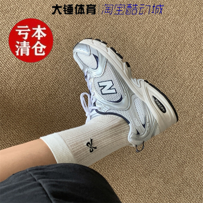 特价New Balance NB530男女米白银复古休闲老爹鞋跑步鞋MR530KA