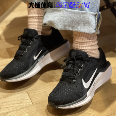 Nike/耐克Winflo 11黑白女款舒适休闲运动低帮跑步鞋FJ9510-001