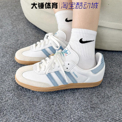 Adidas/阿迪达斯SAMBA OG白蓝女鞋舒适时尚百搭低帮板鞋JS1391