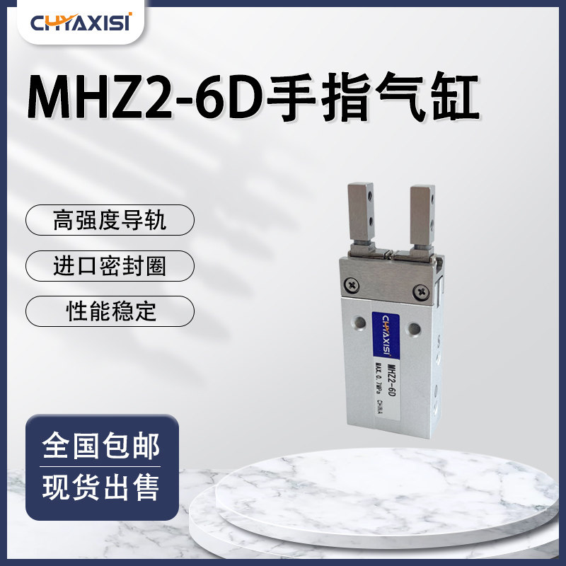 。平行手指气缸MHZ2-6D MHZA2-6D/D1/D2/D3 MHZA2-6S MHZ2-6S_虎窝淘