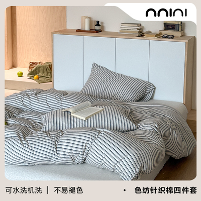 Minimal时髦知识分子｜色纺针织棉条纹床上四件套全棉纯棉被套