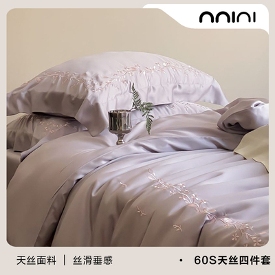 Minimal暮山紫｜春夏浪漫天丝A类床上四件套60支莱赛尔被套床单