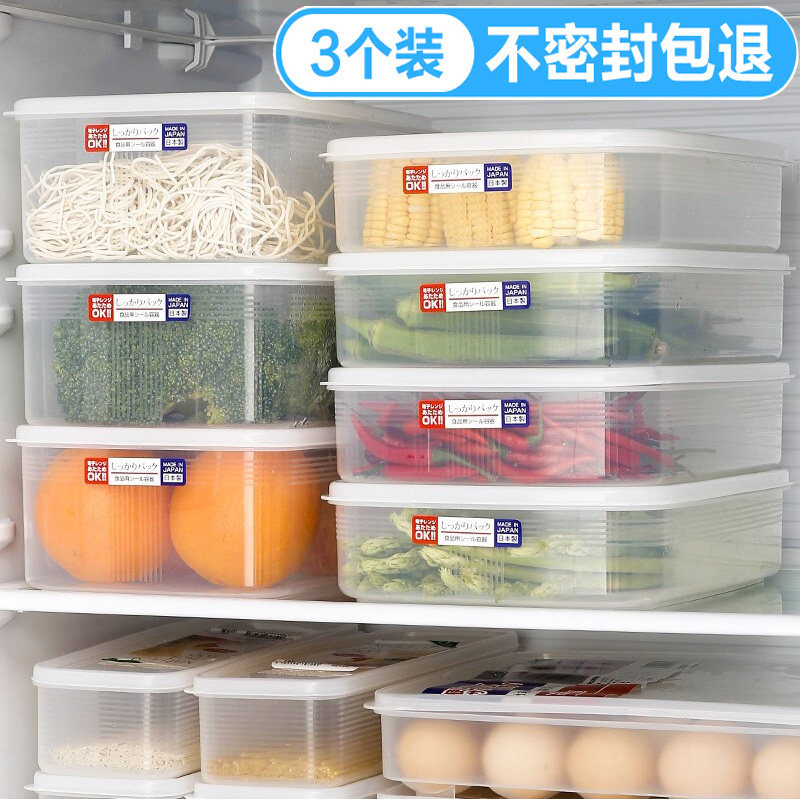 日本进口长方形大容量塑料保鲜盒冰箱收纳盒冷冻密封保鲜盒饺子盒