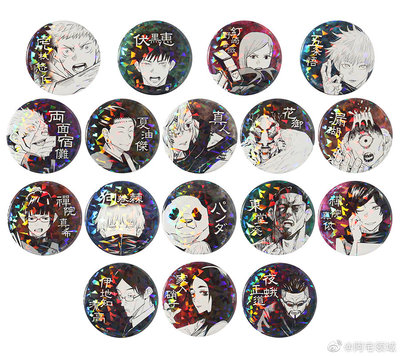 日谷现货 咒术回战 jump shop 限定 JS 受注 闪吧唧徽章 第一弹