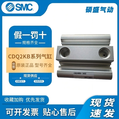 SMC原装CDQ2KB50-30DZ气缸杆不回转薄型带磁气缸正品现货假一罚十