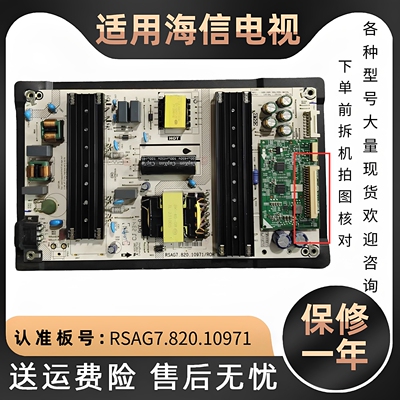海信液晶电视65E5H 55E7G-PRO 55U6H/E5K电源板主板电路板线路板