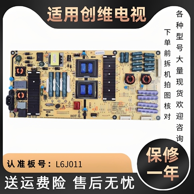 创维电视55/49G7200/G720S液晶电源主板电路板配件修复黑屏不开机