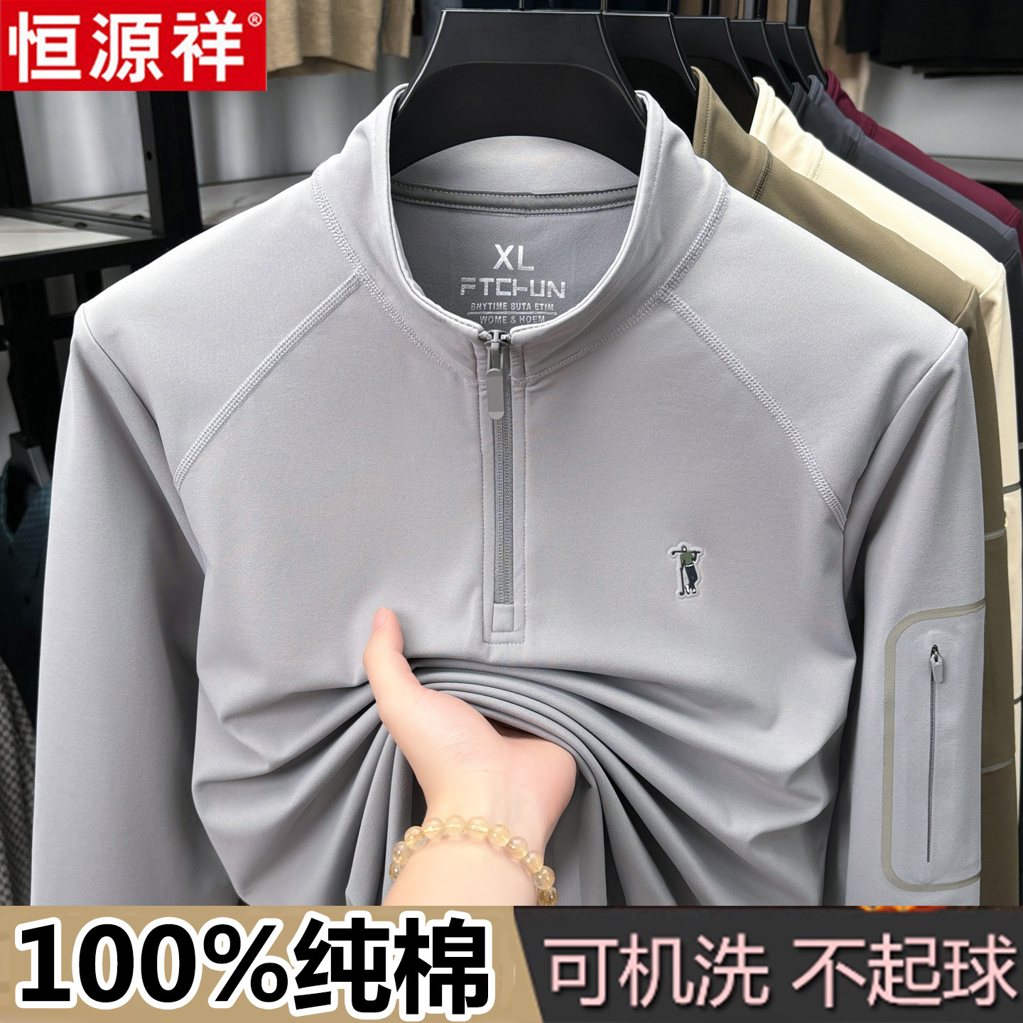 恒源祥卫衣男士秋季新款半高拉链上衣服纯棉休闲长袖t恤男装外套