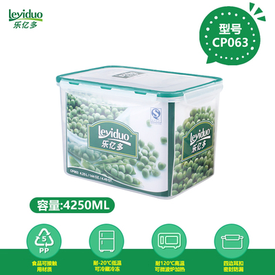 乐亿多塑料保鲜盒食品密封盒食物收纳盒微波加热冷藏冷冻 CP063