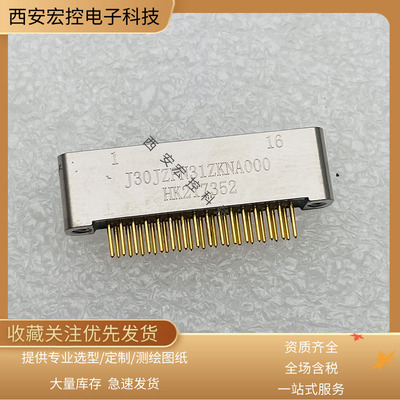 宏控直插焊板子定制对接线缆