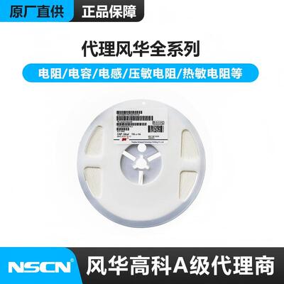 风华 0603贴片电容 1.2pF 0.25pf 50V 0603CG1R2C500NT