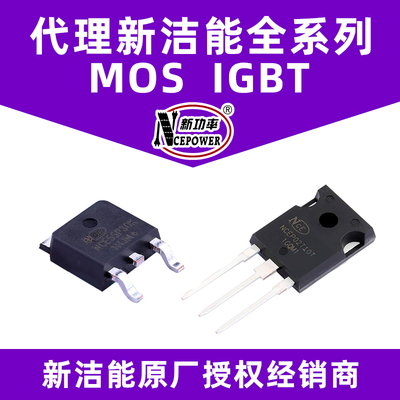 新洁能P沟道MOS管NCE4435