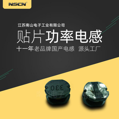 100uh功率电感 NLPC0705-101MT nscn品牌 20%精度  CD75功率电感