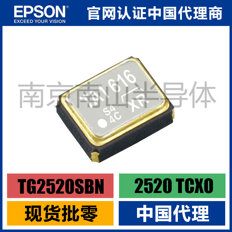 停产 TCXO温补晶振 16M~40MHz 0.5ppm TG2520SBN 2520贴片晶振_虎窝淘