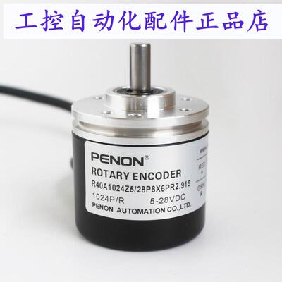 PENON编码器ER40A1024S5/28P6X6PA2  R40A1024Z5/28P6X6PR2.915