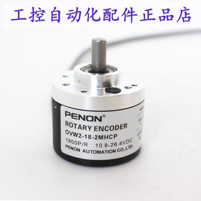 PENON旋转编码器OVW2-18-036-10-20-2MHCP提供安装指导