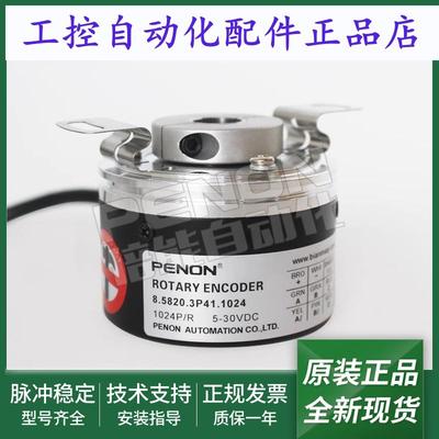 8.5820.3P21.1024全新正品8.5820.3P11.10248.5820.3P41.1024