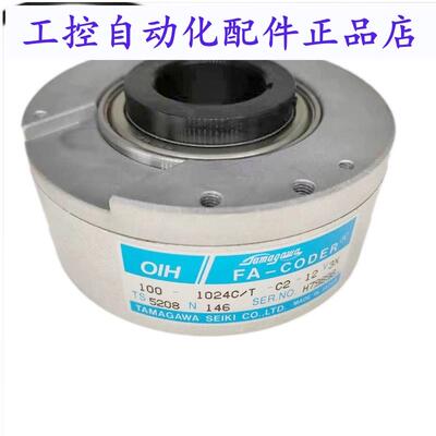 TS5208N146 日立主机编码器OIH100-1024C/T-C2-12V 国产