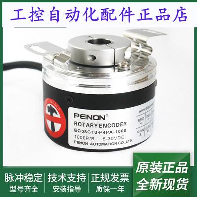 电机旋转编码器EC58C10-P4PA-1000-1024-1024.4M9800质保一年