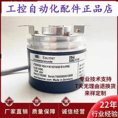 ITD21H00 1024T NI S21SG8 E14 lp65 光电编码器2048 4096T