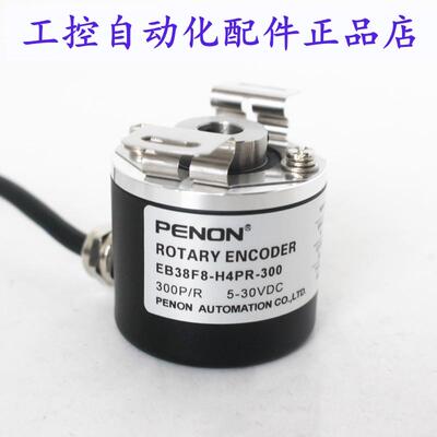 EB38F8-H4PR-300EB38F8-H6PR-600-1000-1024.3H1200编码器