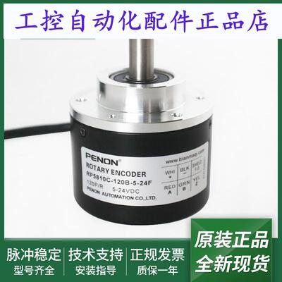 RP5810C-120B-5-24F旋转编码器RP508G-2048-5-24F输出稳定