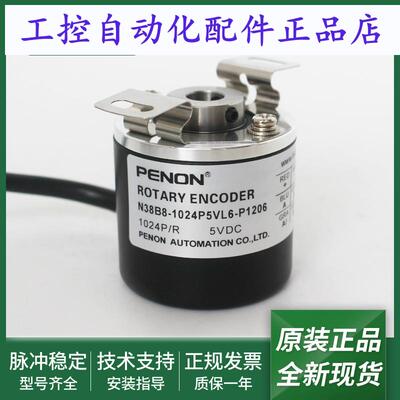 编码器N38B8-1024P5VL6-P1206-1000PKVF3-P1206-1024P5VL6-P1230