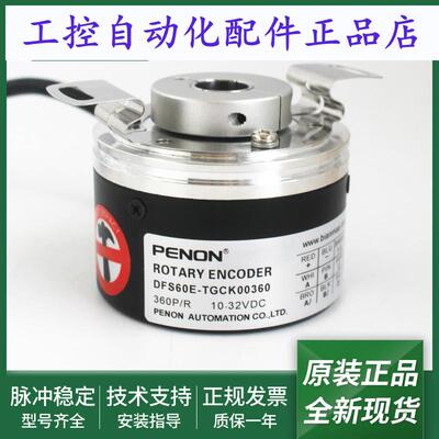 DFS60E-TDEA00500电机旋转编码器DFS60E-TGCK00360全新当日发
