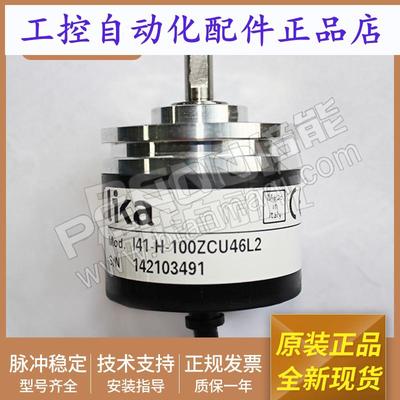 全新编码器I41-H-3600-2500-1000-600-400-360-300-200-100ZCU46R